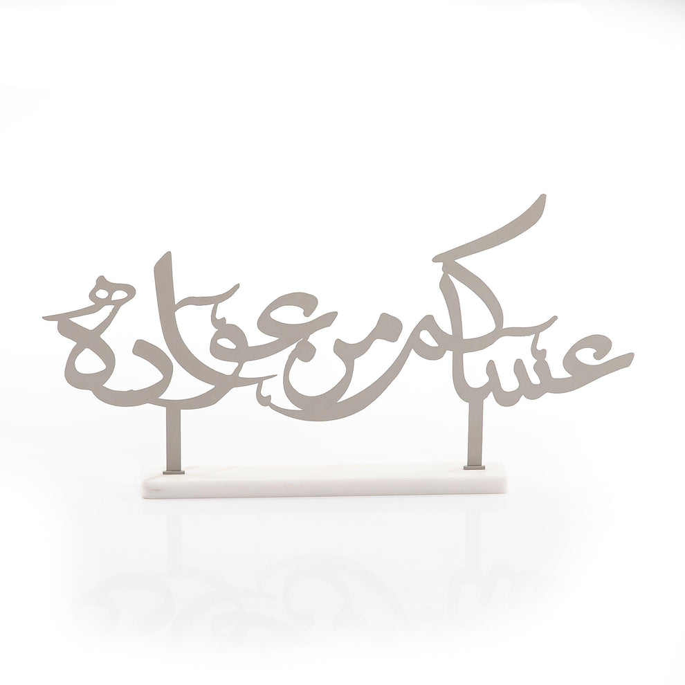 استاند رمضان – Gifts Gate